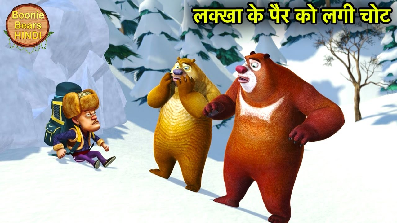 लक्खा के पैर को लगी चोट | Bablu Dablu | Bablu Dablu Hindi Cartoon Big ...