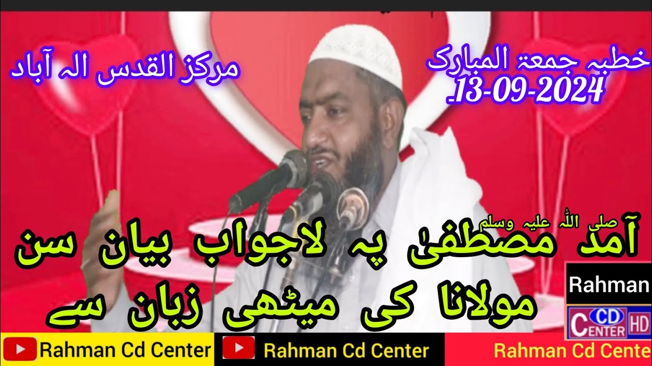 Ahmed Mustafa sallalahu alaihi vaslam byMolana Qari Abdul Gaffar Sahib ...