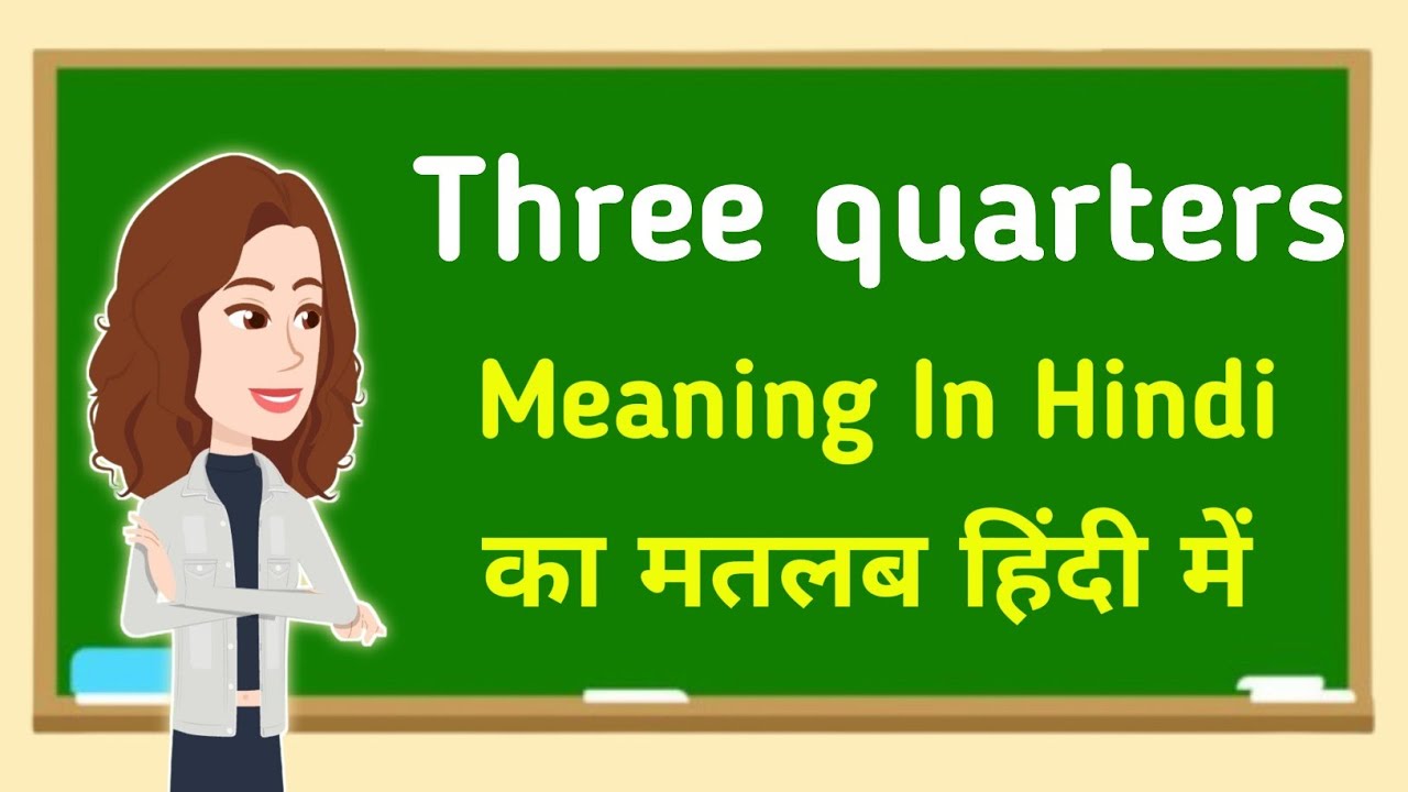 Three quarters meaning in hindi || Three quarters का मतलब हिंदी में ...