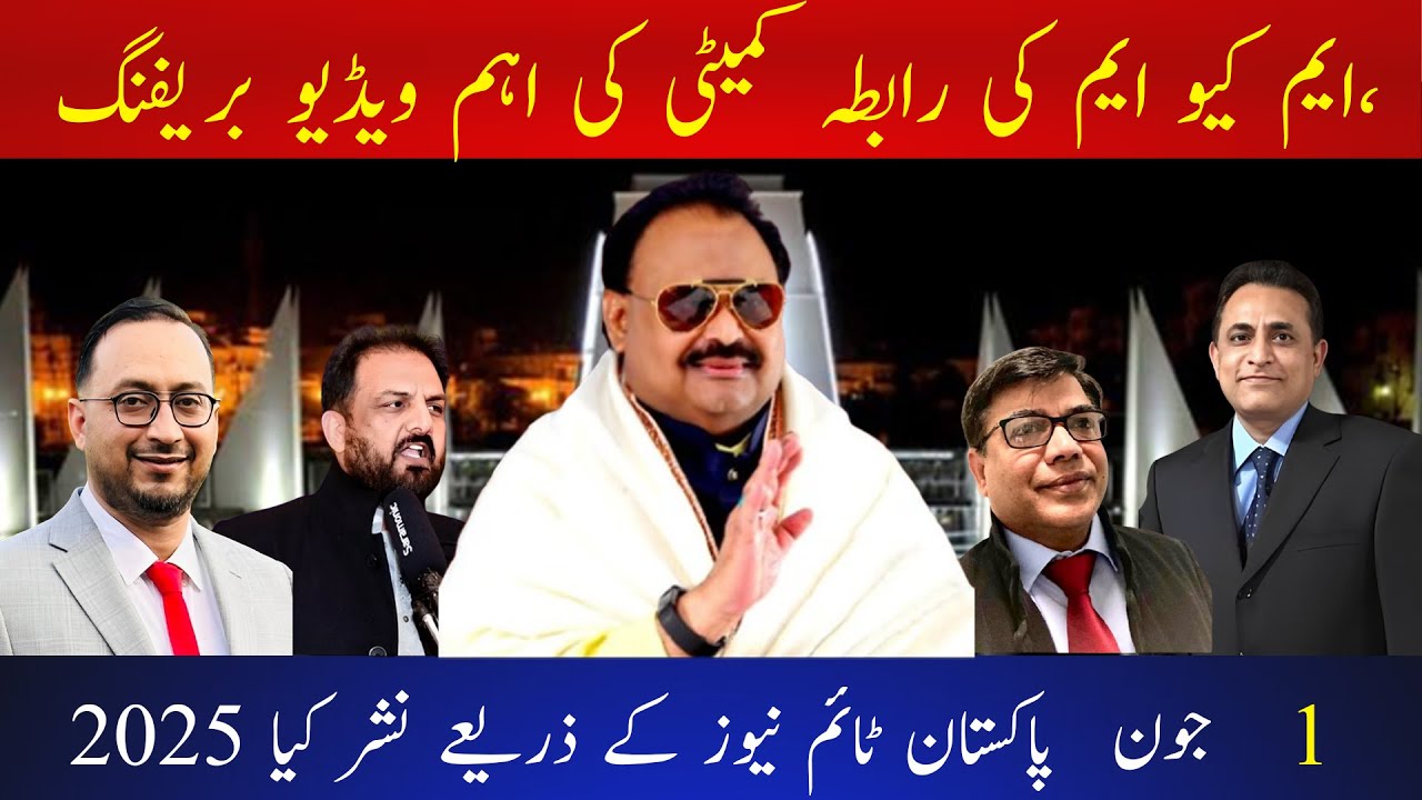 Founder and Leader Altaf Hussain Addresses 47th Foundation Day of APMSO ...