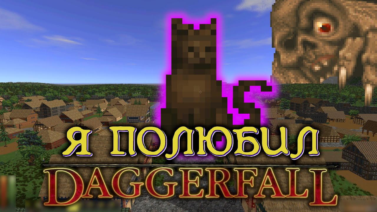 TES 2: DAGGERFALL — ФЕЕРИЧЕСКАЯ РАССТАНОВКА ТОЧЕК - YouTube