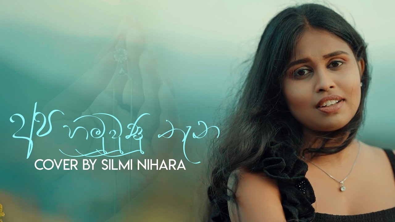 Apa hamu unu thana thaniyen | අප හමුවුනු තැන තනියෙන් | Cover by Silmi Nihara - YouTube