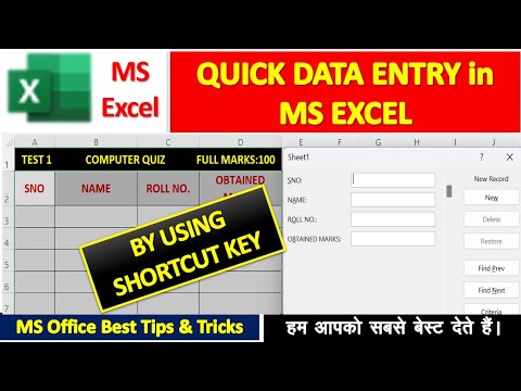 MS Excel Data Entry By using Shortcut key | Quick Data Entry in ...