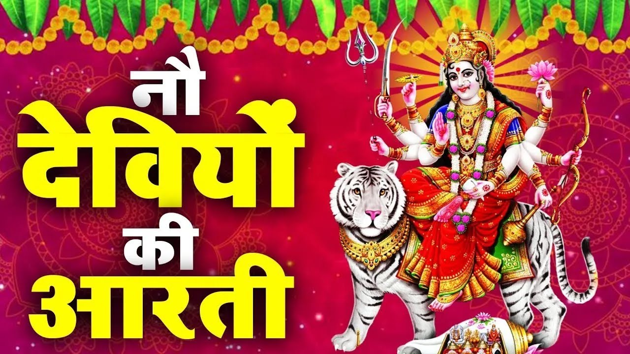 LIVE :- नवरात्रि Special आरती -2024 -नौ देवियों की आरतियाँ Nau Deviyon ...