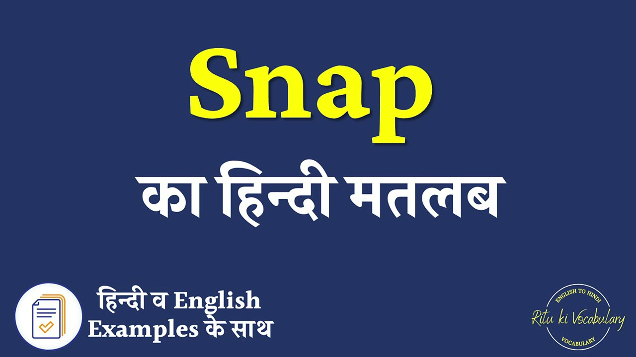 Snap Meaning In Hindi Snap Explained In Hindi Snap Meaning With Snap Meaning In Hindi Snap Explained In Hindi Snap Meaning With
