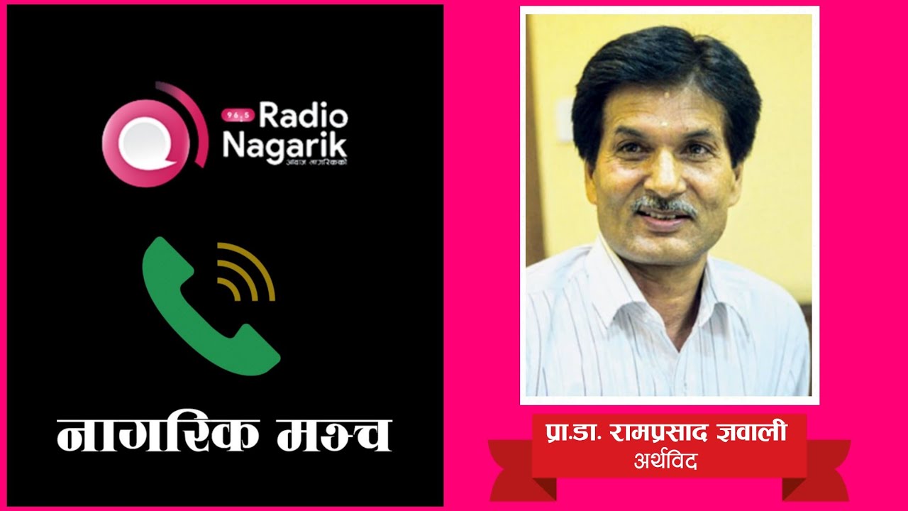 Nagarik Manch - Pro. Dr. Ram Prasad Gyawali with Kamal Kshatri - YouTube