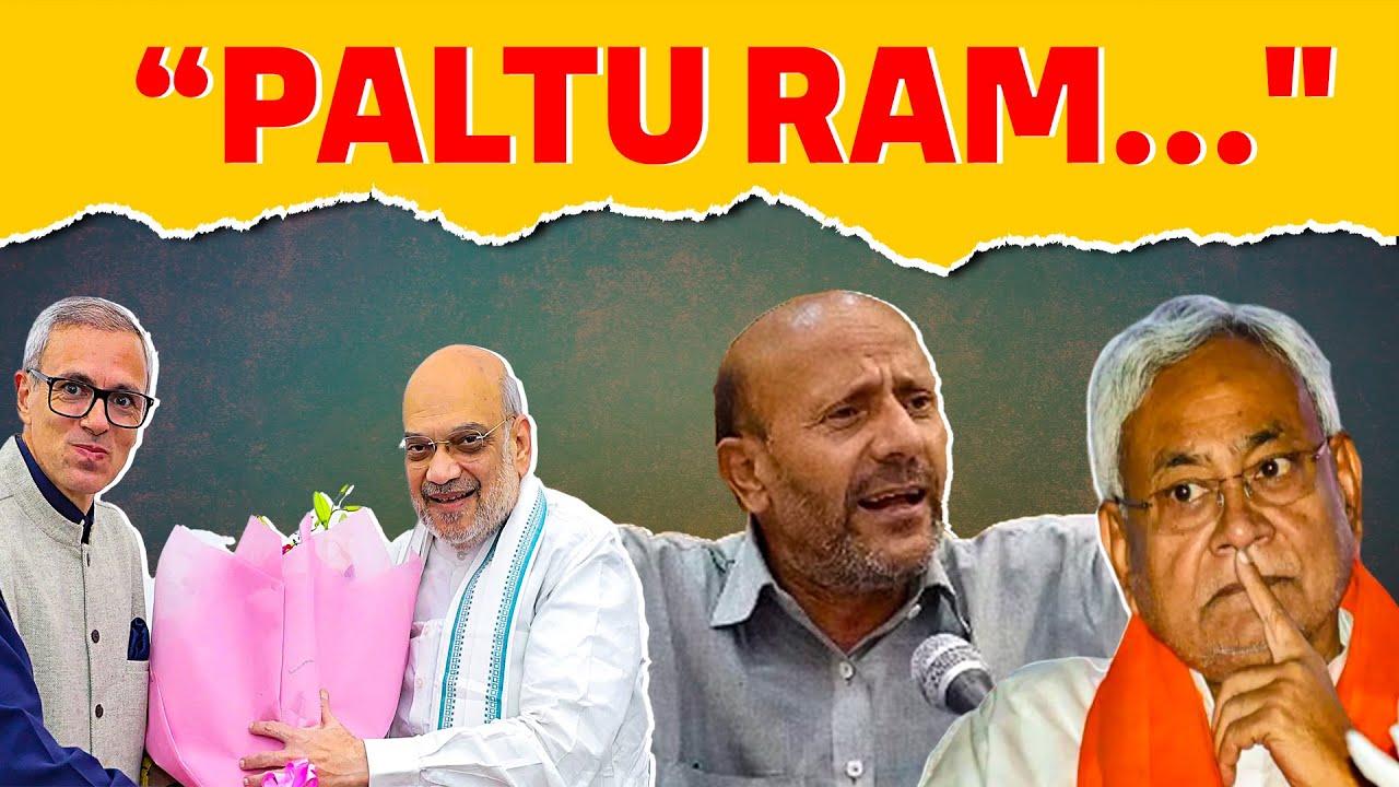 “Paltu Ram..." Engineer Rashid calls CM Omar Abdullah "Nitish Kumar of ...