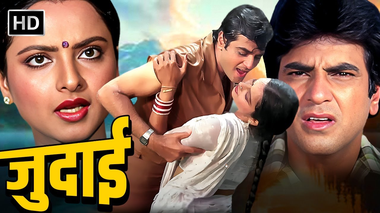 Timeless Story of Love & Sacrifice 💖 Judaai (1980) Full Movie | Rekha, Jeetendra | Bollywood ...