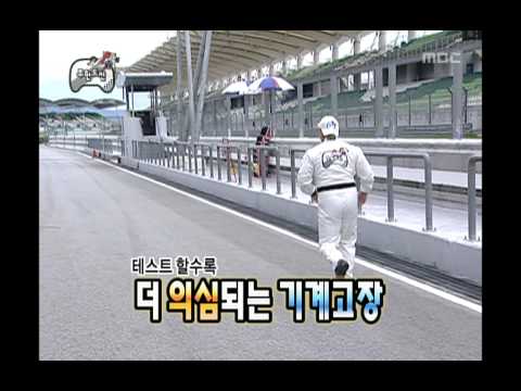 Infinite Challenge, Car Racing(1), #15, 카레이싱(1) 20100206