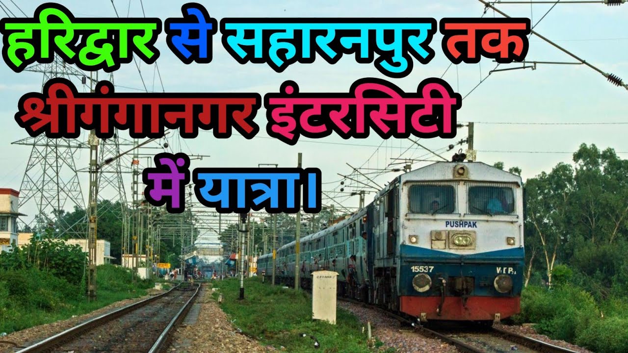 Haridwar To Saharanpur Shri Ganganagar Intercity Express Train Journey ...