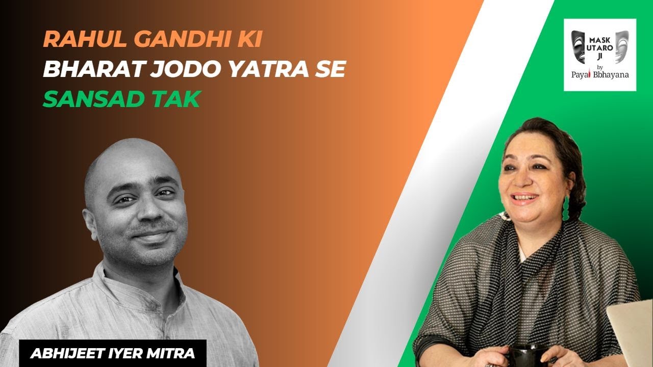 Rahul Gandhi ki Bharat Jodo Yatra se Sansad Tak! | Abhijit Iyer Mitra ...