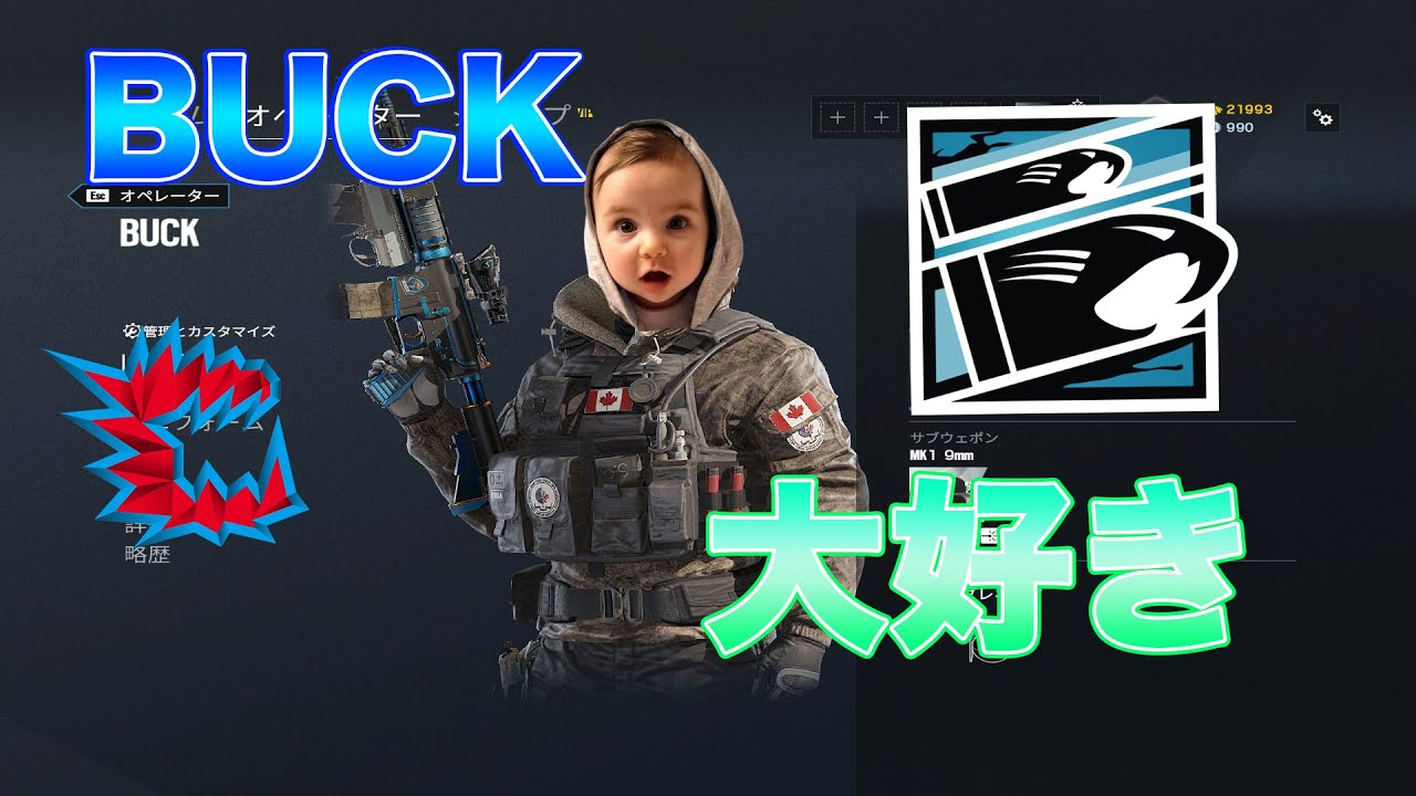 【レインボーシックスシージ】BUCK使いのBUCKだけのキル集【R6S】 - YouTube