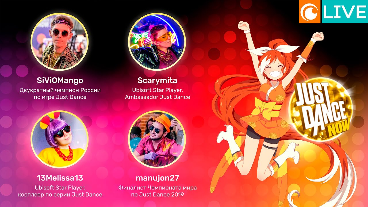 Crunchyroll LIVE: Стрим по Just Dance Now - YouTube