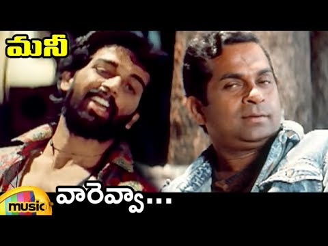 Vah Re Vah Video Song | Money Telugu Movie Songs | JD Chakravarthy | Brahmanandam | Mango Music