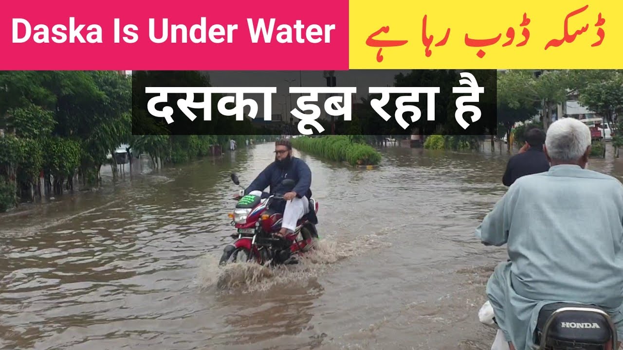 Daska || दसका || Daska Is Under Water || ڈسکہ ڈوب رہا ہے || October 2023 || Let Me Discover ...