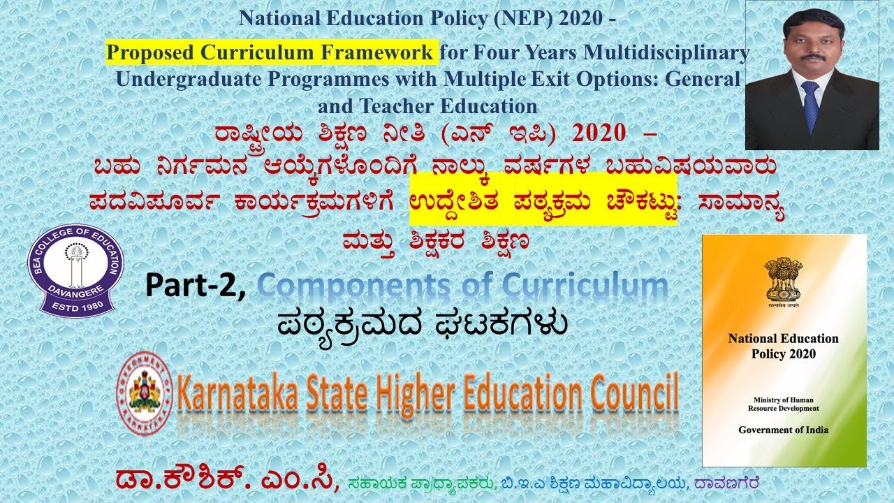 NPE 2020 Part 2 - YouTube