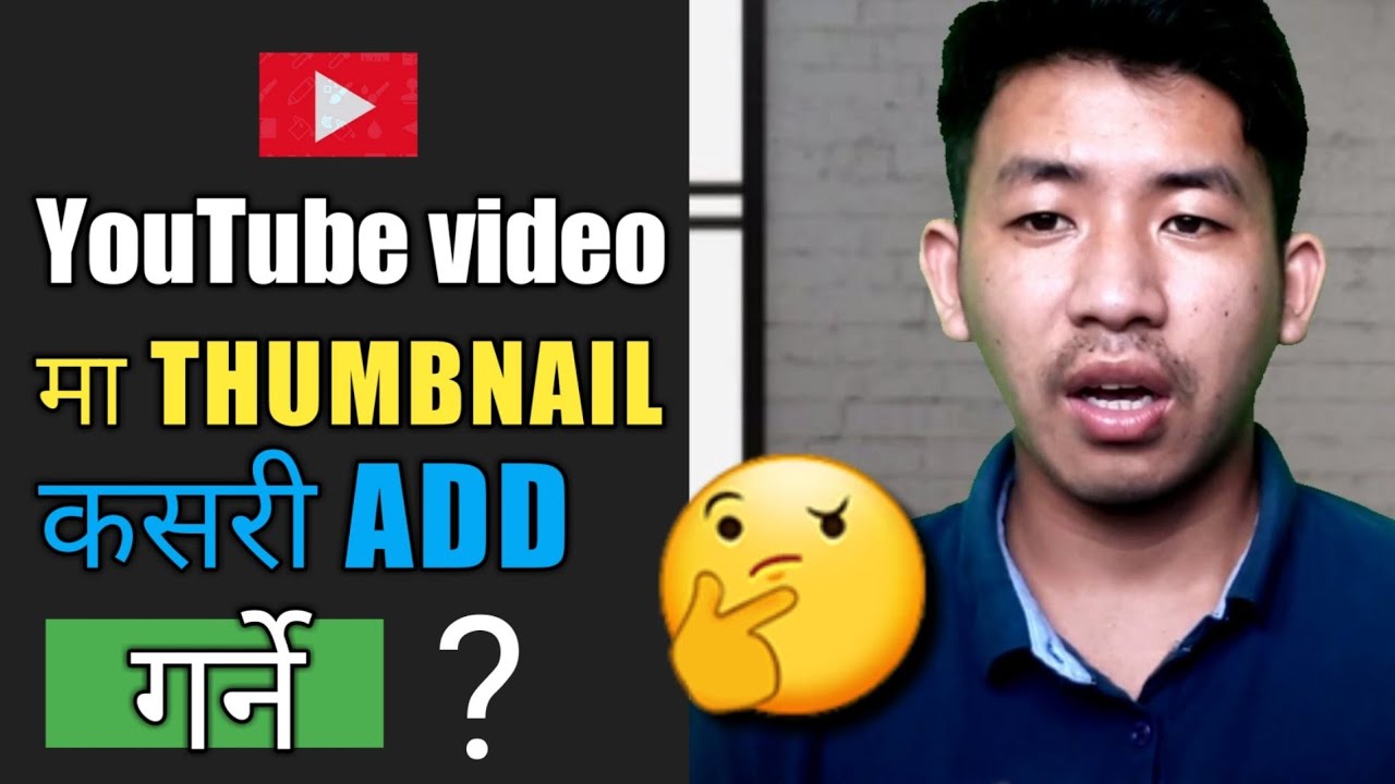 [In Nepali] How To Add Thumbnail in Youtube Videos With Your Andriod ...