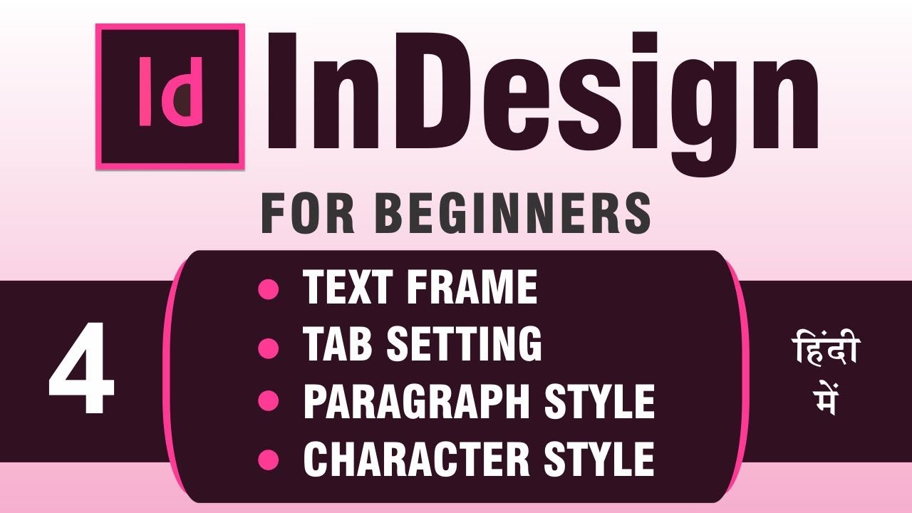 InDesign Tutorial Series for Beginners in Hindi | Part 4 | Text Frame ...