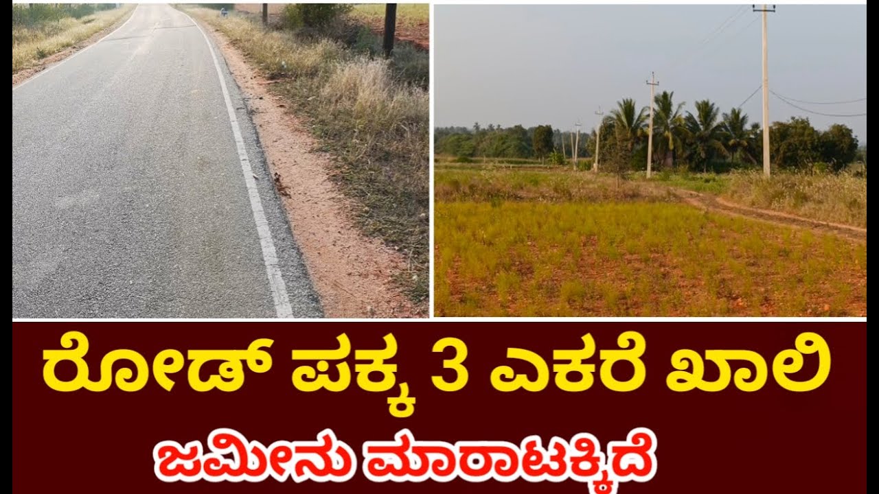 General Property Road Attached Land Sale Near Challakere Chitradurga ...