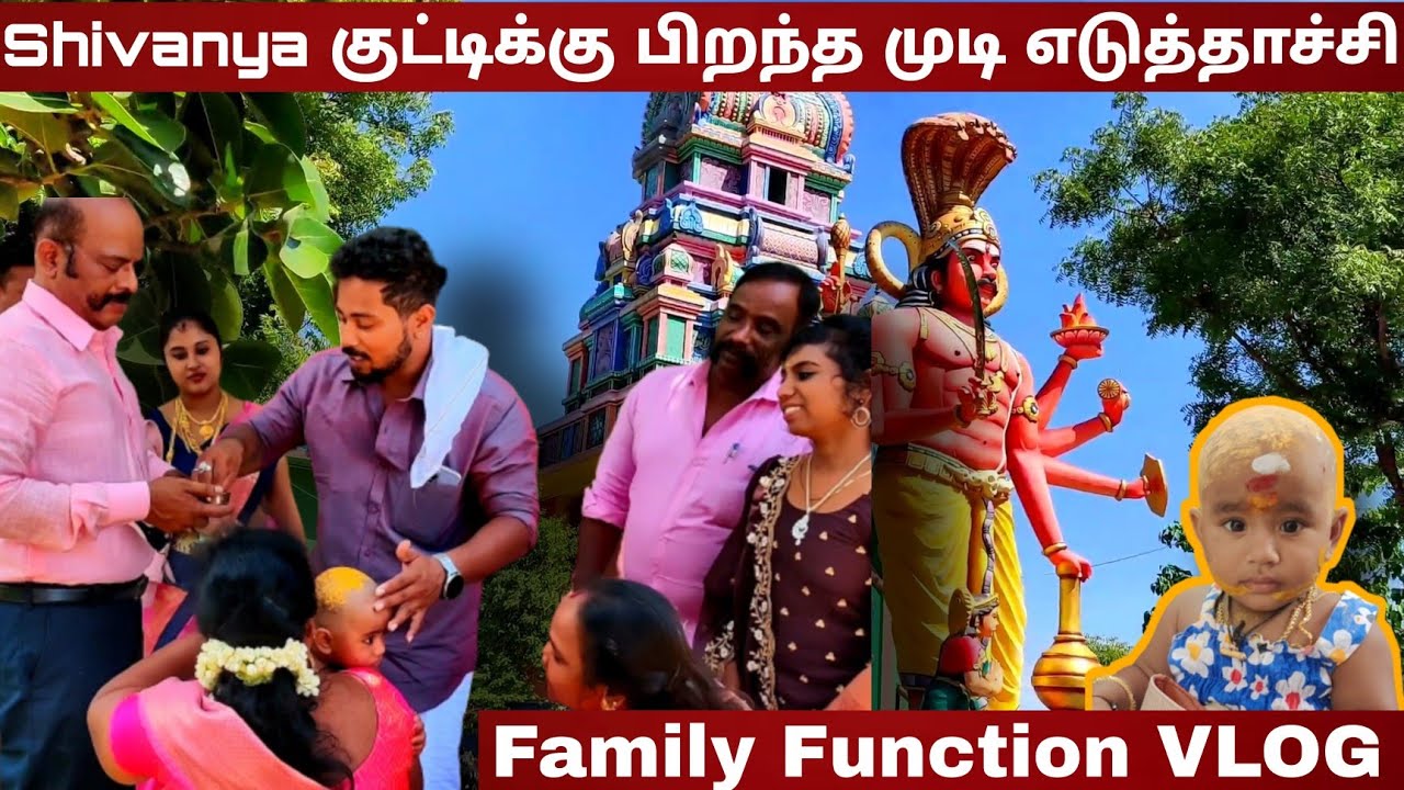 Shivanya பாப்பாக்கு மொட்டை போட்டாச்சி | 9 month Baby first mottai function at hometown | Family ...