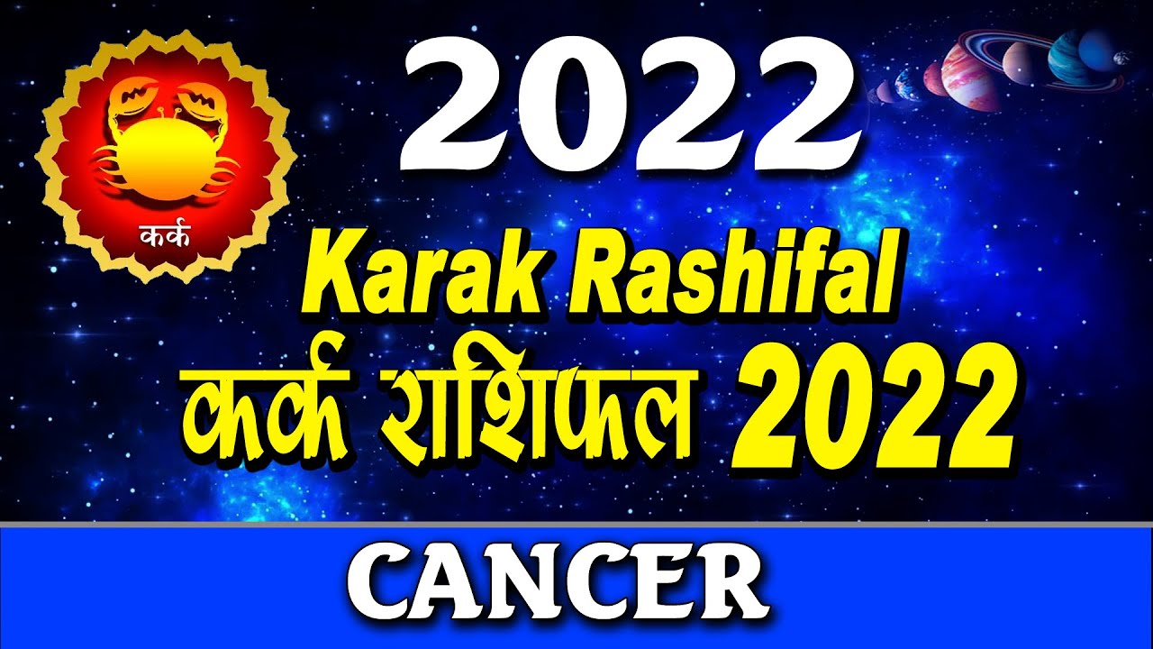Karak rashi Cancer कर्क राशि, कर्क राशि वालो की सम्पूर्ण जीवन का ...