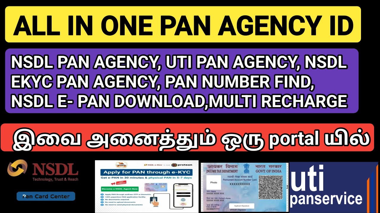 NSDL & UTI ALL IN ONE PAN CARD PORTAL || அனைத்தும் ஒரு PAN AGENCY ...