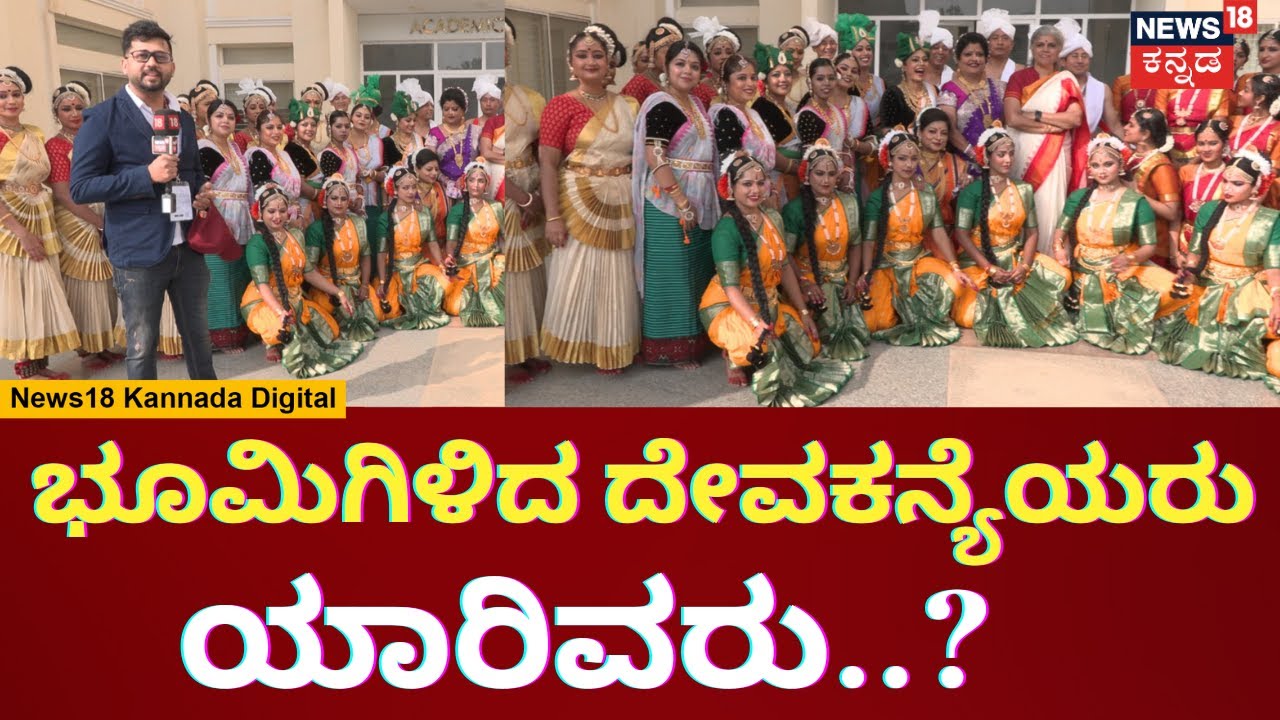 One World One Family Cup | ವಸುದೈವ ಕುಟುಂಬಕಂ ಕಾರ್ಯಕ್ರಮದಲ್ಲಿ ವಿವಿಧತೆಯಲ್ಲಿ ...
