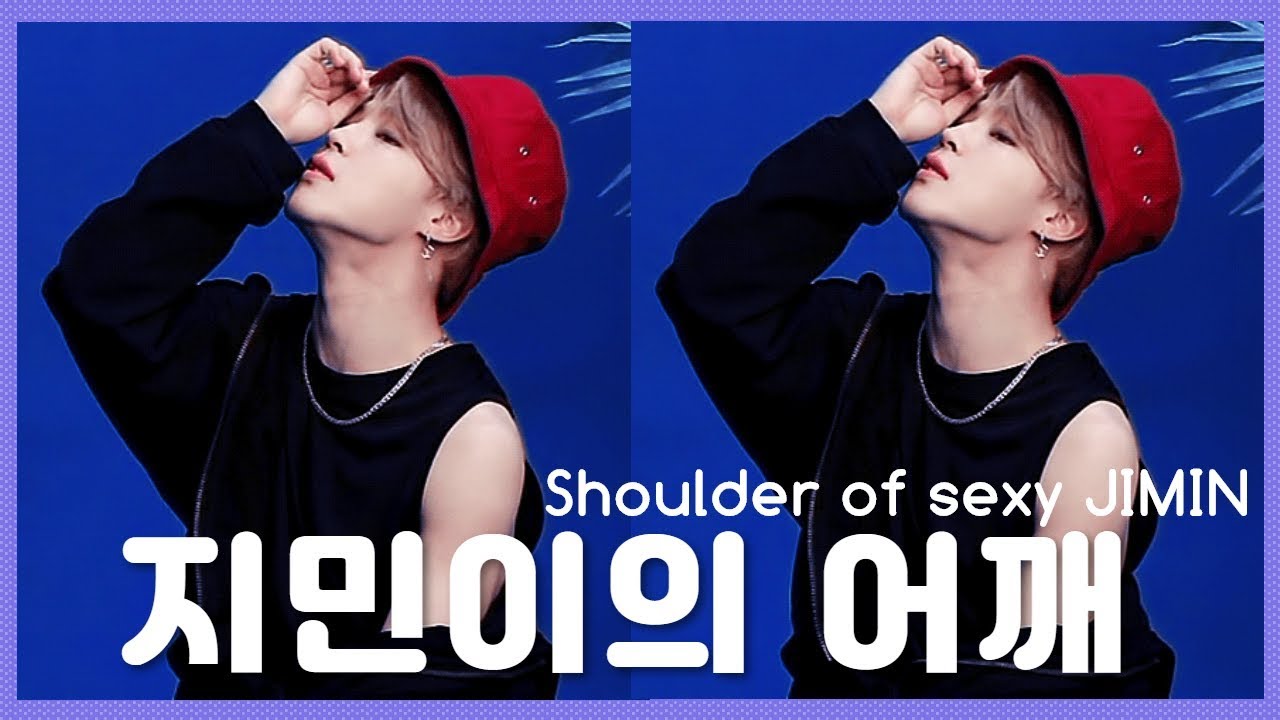 [BTS/JIMIN]방탄소년단 지민이의 어깨(Shoulder of sexy JIMIN) - YouTube