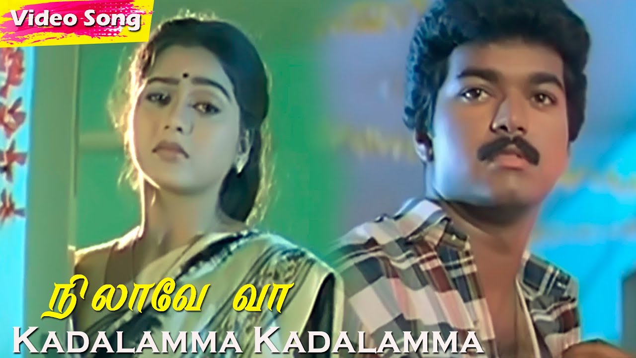 Kadalamma Kadalamma HD | P.Jayachandran | Vidyasagar | Sujatha | Tamil ...