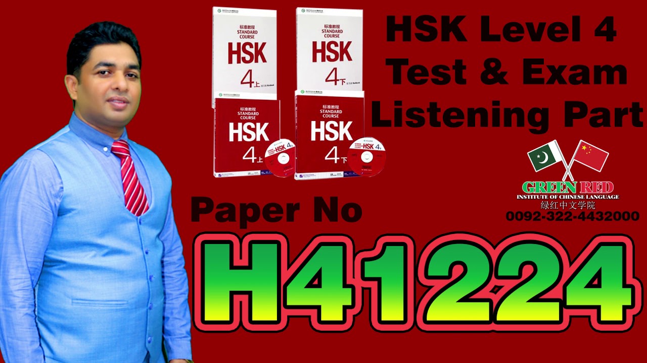 H41224 - HSK 4 Chinese Test H41224 - HSK Level 4 - Mock Test - YouTube
