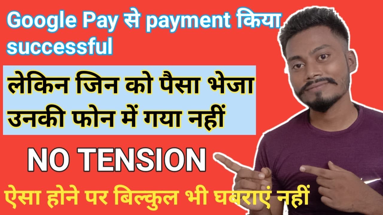 google pay Transaction Successful Money did not Received the receiver ...