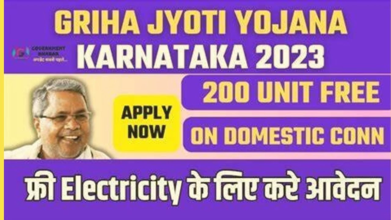 How to apply & Stepwise guide to Register under Gruha Jyoti Scheme for ...