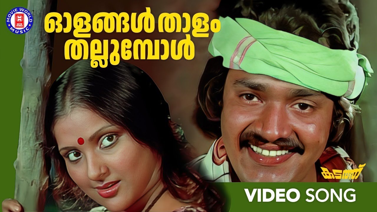 Olangal Thalam Thallumbol | Kadathu | Shyam | Unni Menon | Shankar ...