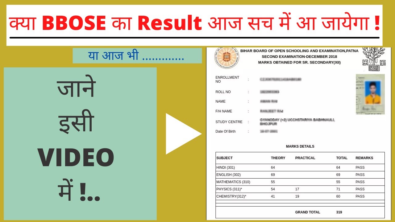 🔥BBOSE का आज RESULT आ जाएगा? | IS BBOSE RESULT to be declare | BBOSE ...