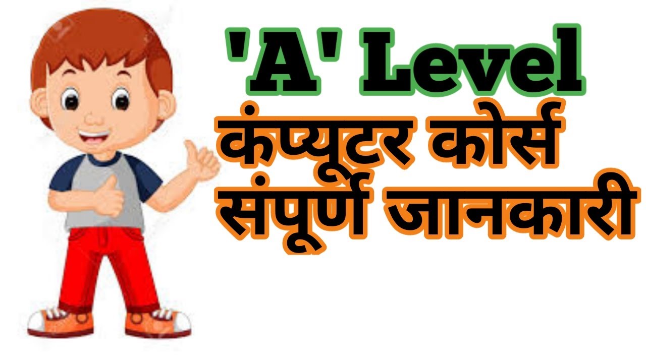 A Level computer course complete information | Technical Better - YouTube
