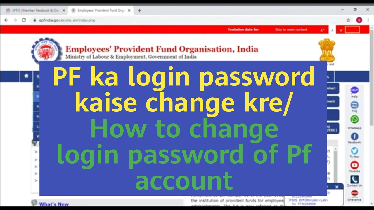 Pf का login password kaise change kre - YouTube