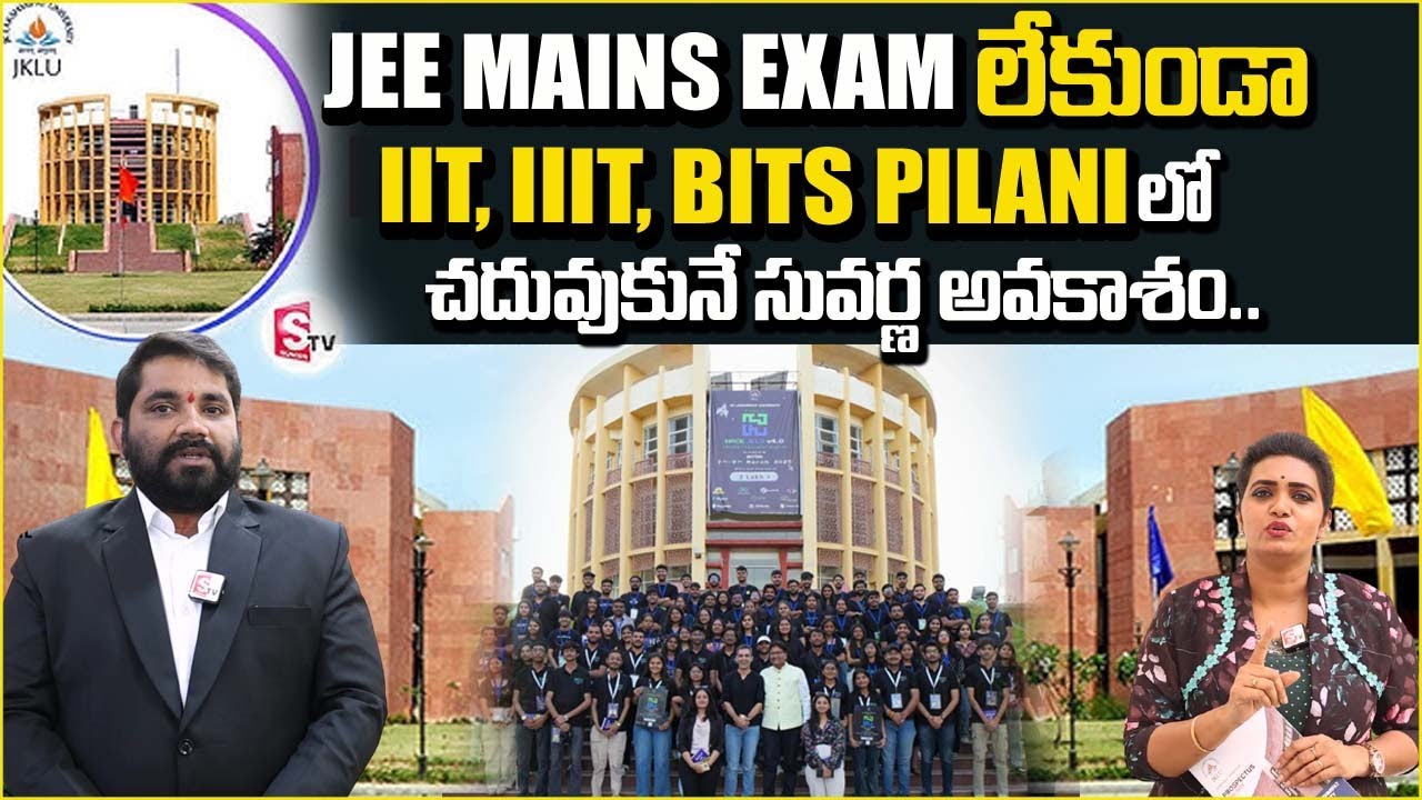 Study Btech in IIT, IIIT, BITS | JKLU | 100% Education Loan | Low ...