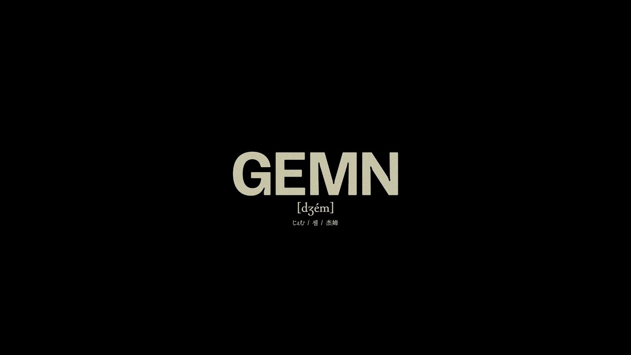 ファタール / GEMN - Fatal / GEMN Teaser - YouTube