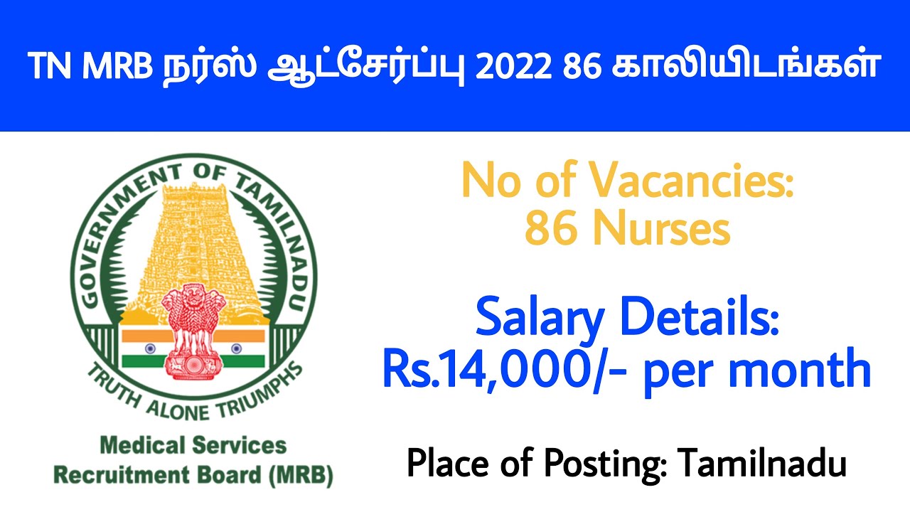 TN MRB Nurses Recruitment 2022 | HOW TO APPLY TN MRB Nurses EXAM 2022 ...