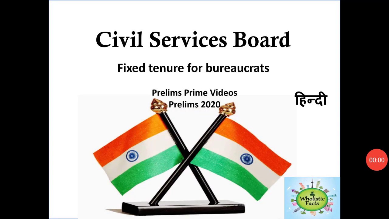 Civil Services Board #HINDI #UPSC - YouTube