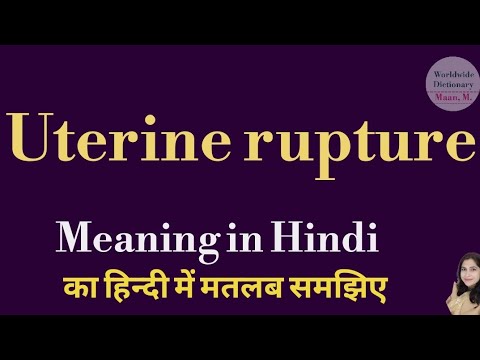 uterine rupture meaning l meaning of uterine rupture l uterine rupture ...