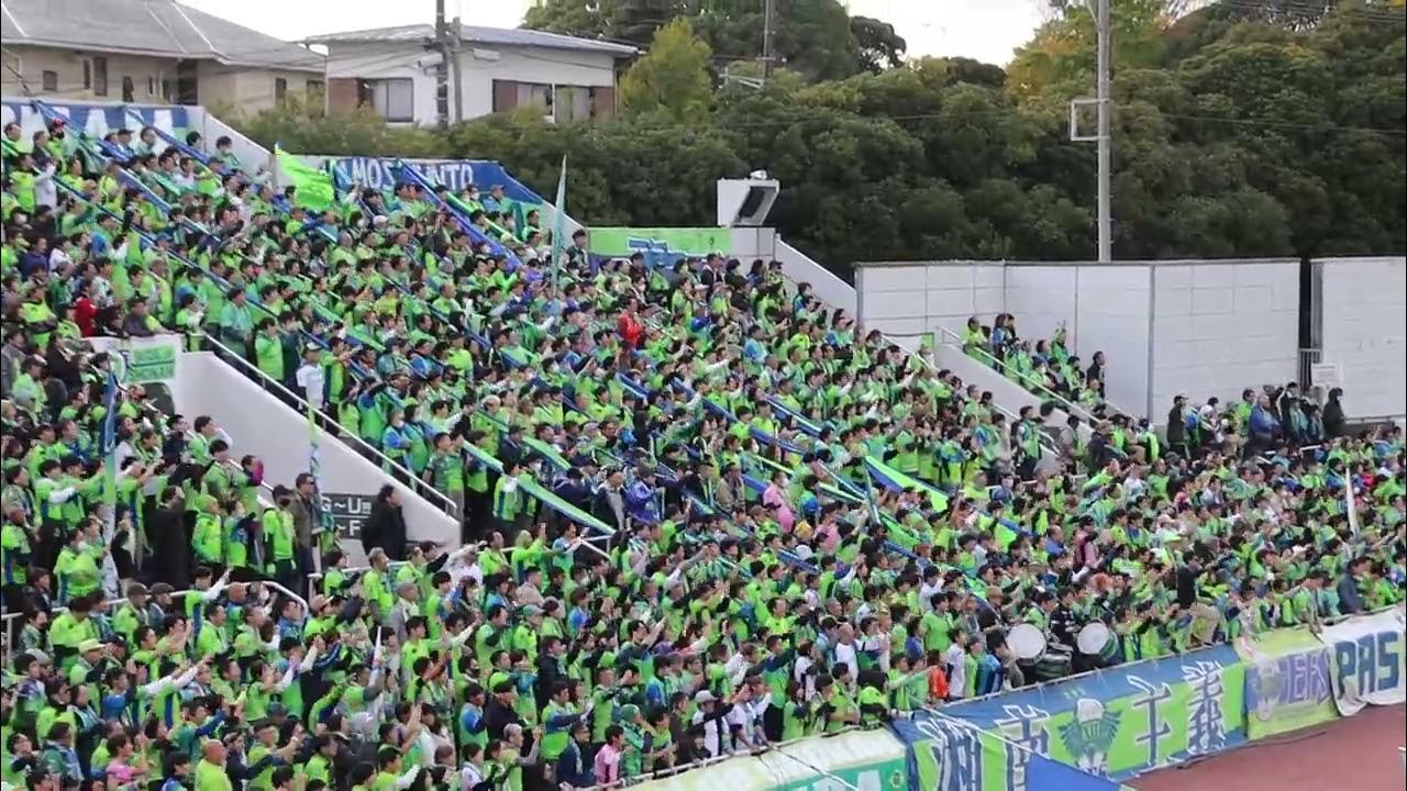 2023 J1第33節 横浜FCvs湘南 湘南チャント「大橋 祐紀」 - YouTube