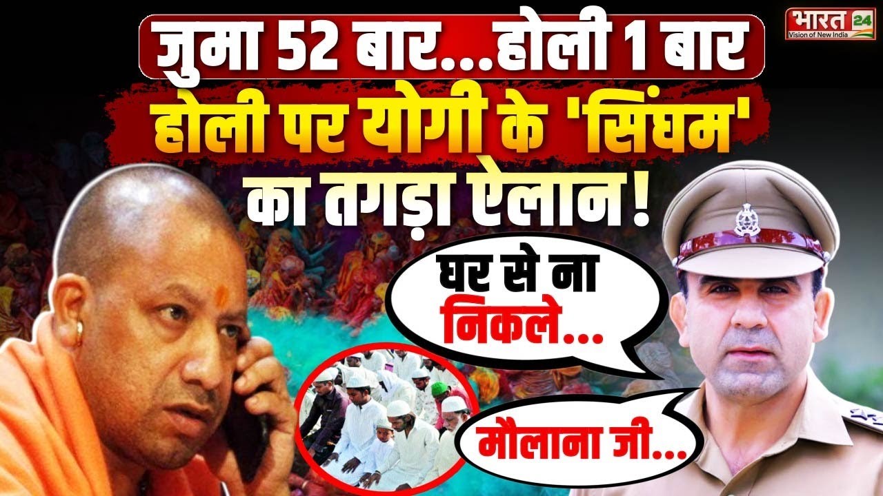 Sambhal CO on Holi Live: होली पर CM Yogi के 'सिंघम' का तगड़ा ऐलान ...