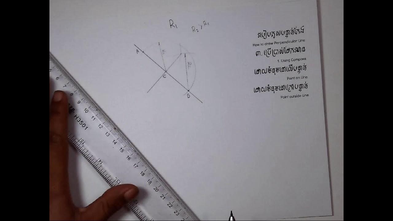 How to draw Perpendicular Line with Compass Method - YouTube
