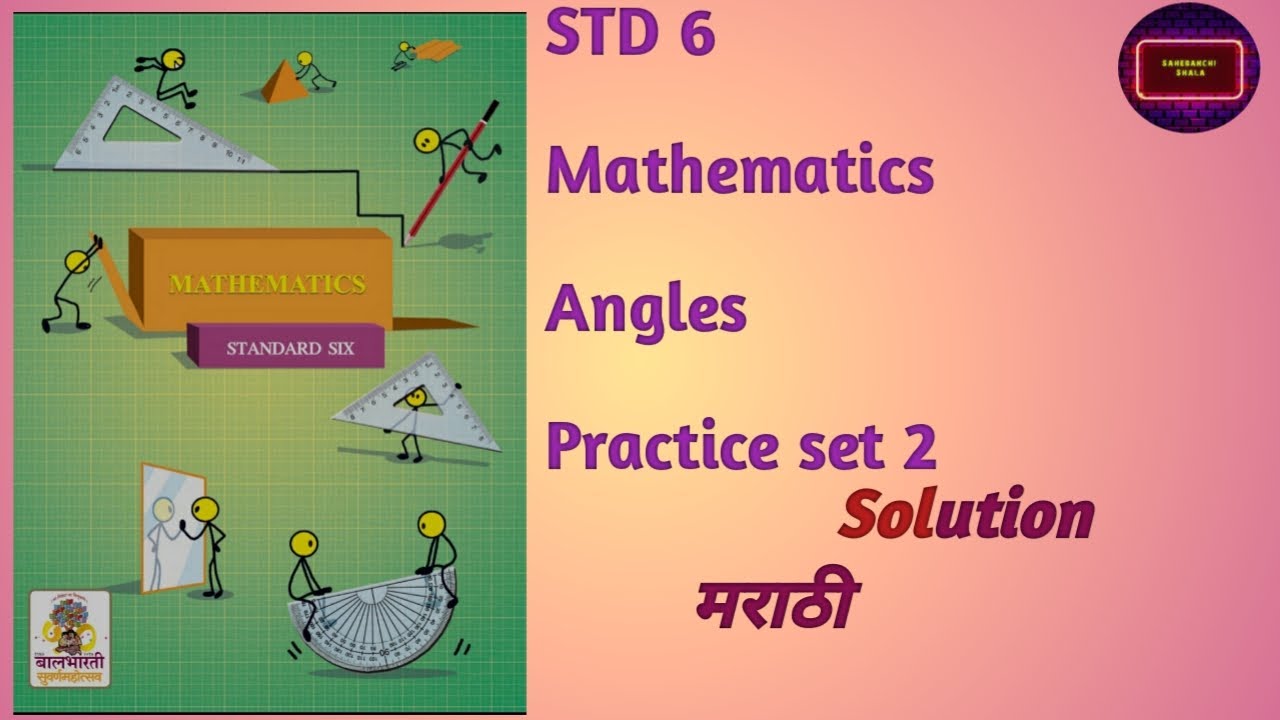 maths 6th class chapter 2 | 6th maths chapter 2 | maths 6th practice ...