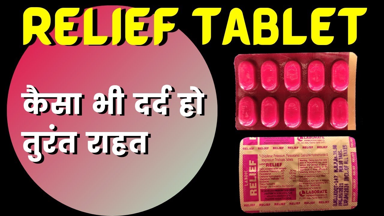 Relief Tablet Uses In Hindi | दर्द की दवा | How To Treat Body Pain And ...