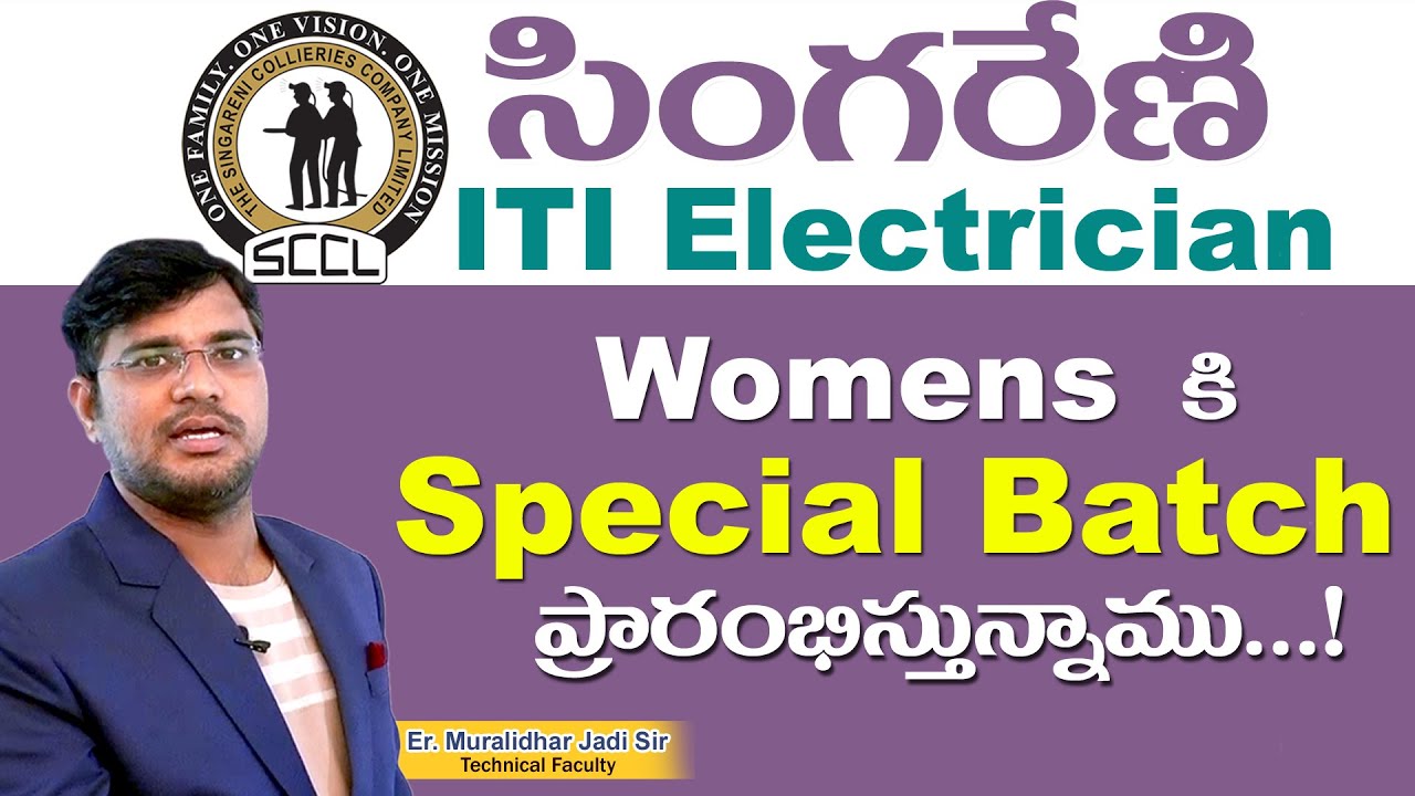 సింగరేణి ITI Electrician Women's Special batch Starts in Upastapana Institute - YouTube