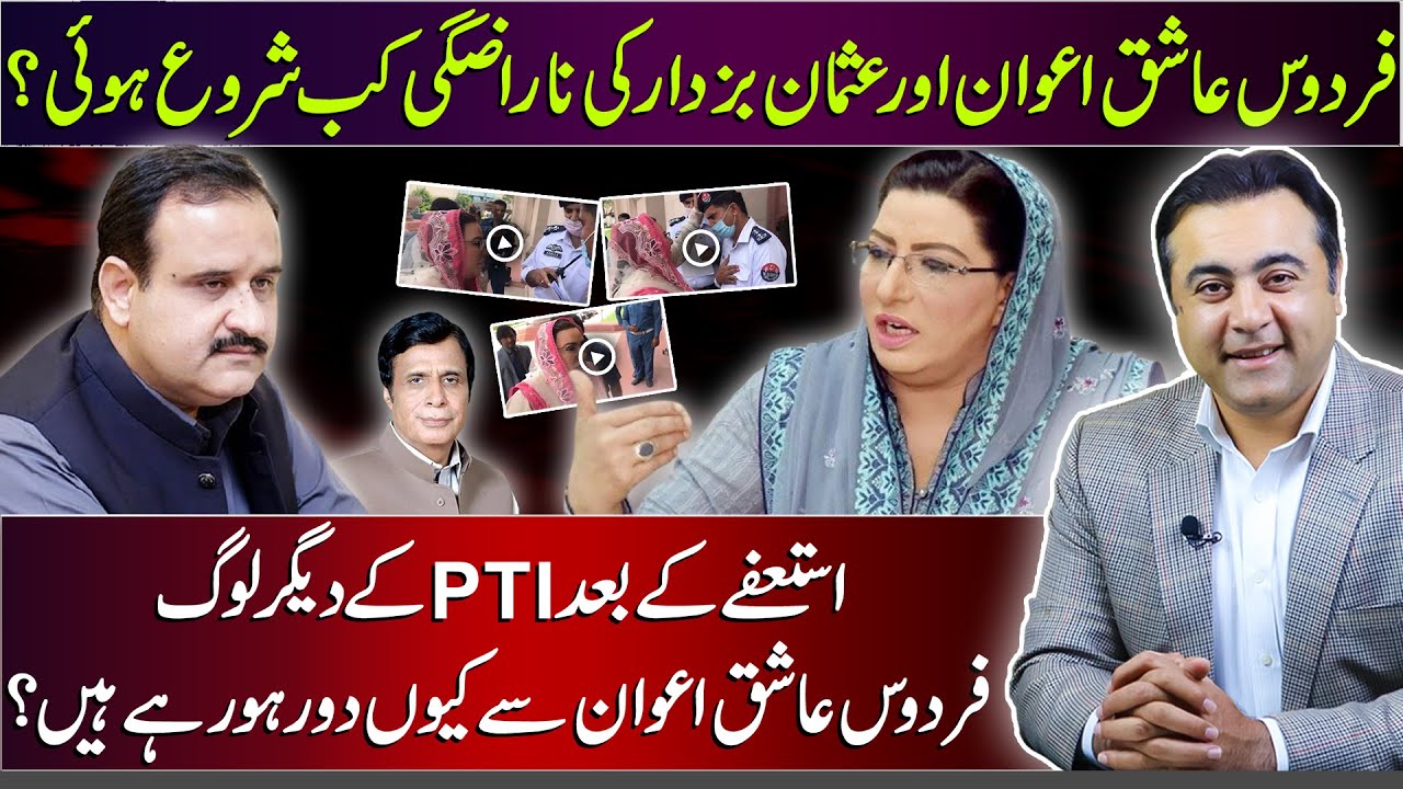 Why Usman Buzdar got angry at Firdous Ashiq Awan? | What will happen next? | Mansoor Ali Khan ...