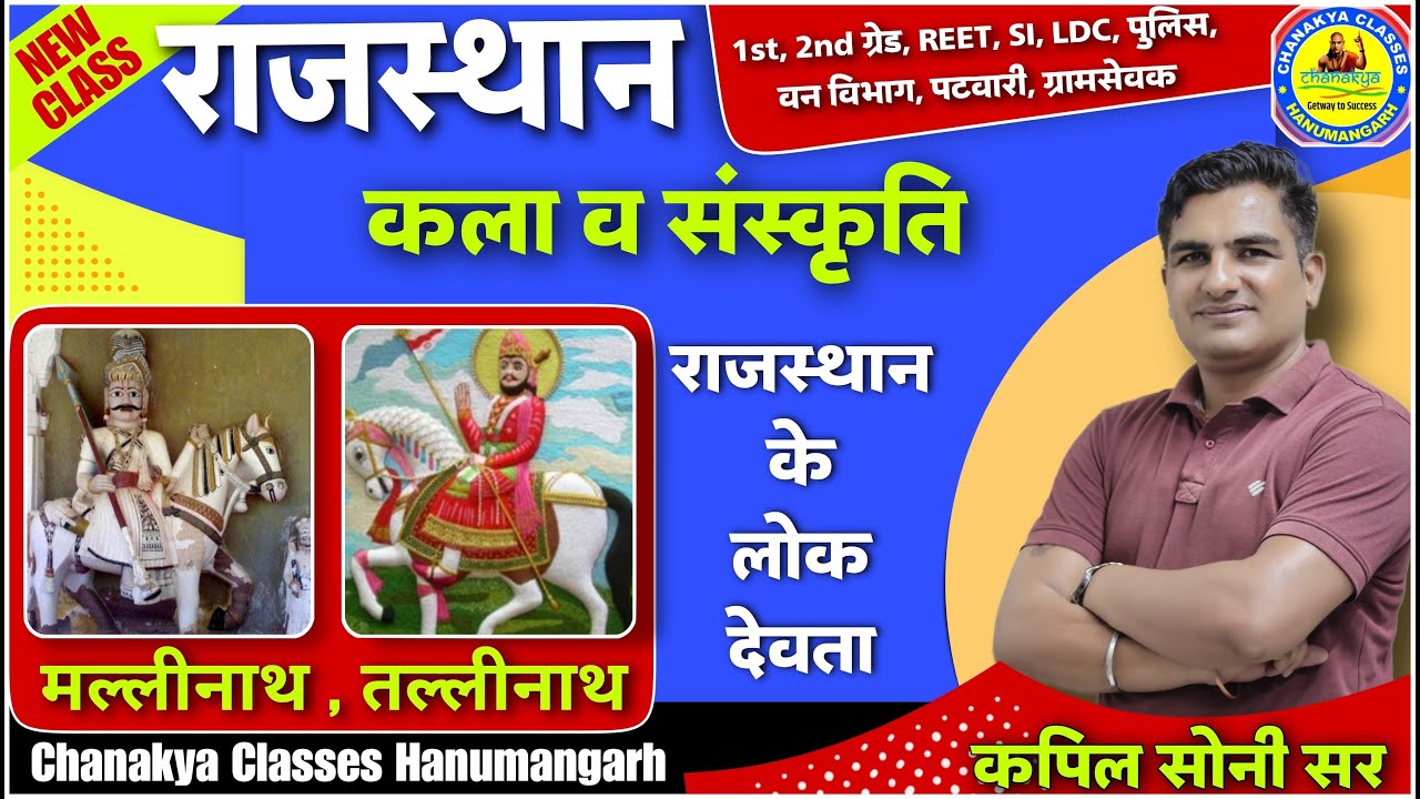 Mallinath ji & Tallinath ji |(मल्लीनाथ जी ,तल्लीनाथ जी)Rajasthan ke ...