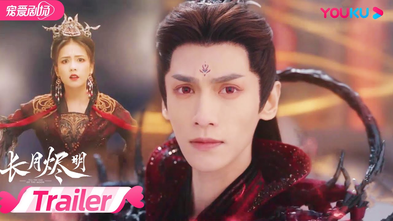 Engsub【trailer】ep40:澹台烬要殉道?黎苏苏打开星罚之阵,澹台烬带着苏苏的恨殉道? 长月烬明 Till The End Of The Moon 罗云熙白鹿 优酷